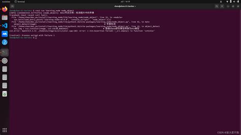 【1】ubuntu环境下opencv读取图片出错。报错：cv2error Opencv454 Modulesimgproc