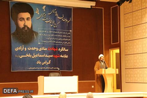 تصاویر مراسم گرامیداشت سالگرد شهید علامه سید اسماعیل بلخی