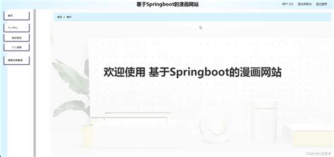 springboot毕设项目基于springboot的漫画网站mw0s4java vue mybatis maven mysql sprnig