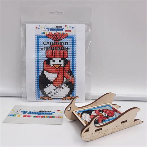 Набор для вышивания Саночки Пингвин Магазин товаров для рукоделия