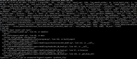 DB文本检测模型推理有问题 Issue PaddlePaddle PaddleOCR GitHub