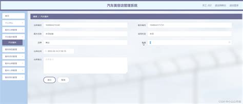 Springboot毕设项目汽车美容店管理系统q5x50javavuemybatismavenmysqlsprnig）基于