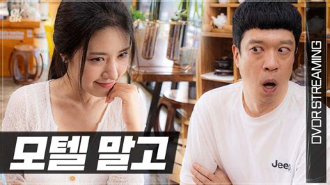 야외에서 한번 해볼래 YouTube