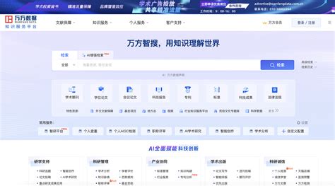 文献查阅的网站推荐与使用指南：高效检索学术资源的实用平台汇总 Csdn博客