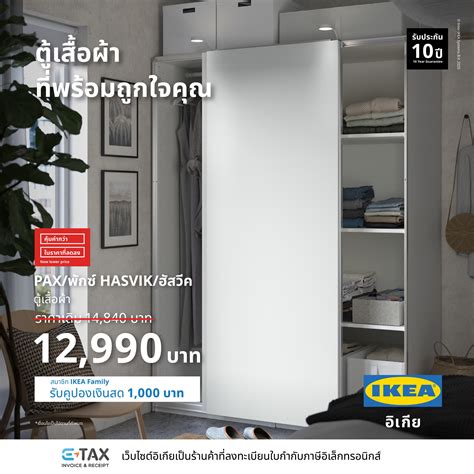 Ikea ตู้เสื้อผ้าบานเลื่อน ประหยัดพื้นที่และจัดเก็บเสื้อผ้าได้เป็นสัดส่วน ช้อปเลย ตู้เสื้อผ้า