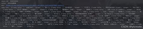 Python获取qq音乐歌单歌曲qq音乐代码链接网址 Csdn博客