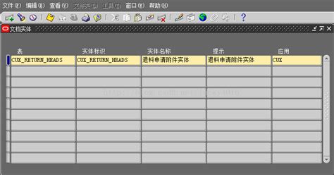 Ebs Form启用附件配置教程ebs Form 附件 Csdn博客