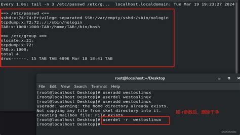 linux系统中的用户管理 查看用户 csdn博客