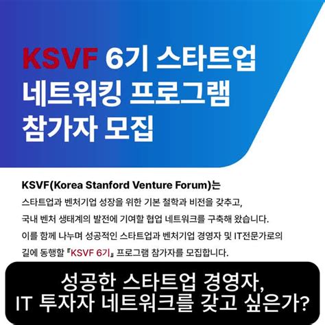 Linkedin Manager Sta테스팅컨설팅 페이지 Ksvf Ksvf6기 Ksvf6기스타트업네트워킹 벤쳐투자