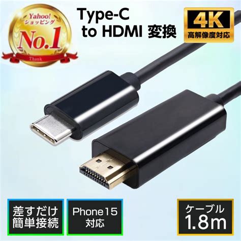 Type C Hdmi 変換ケーブル 変換アダプター 変換アダプタ Usb Usb C タイプc 4k Mac Windows アンドロイド Ipad Pd充電 変換器 King