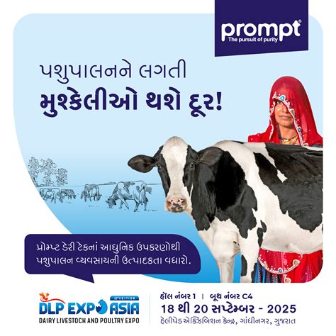 Prompt Dairy Tech Efficient Dairy Farm Management Is Necessary To Increase The Profitability