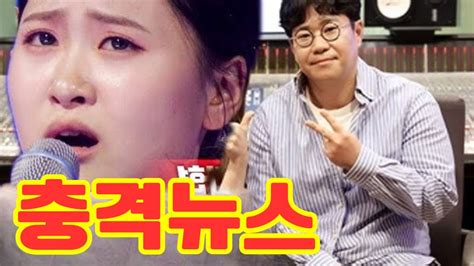 핫이슈 조영수 작곡가가 김다현에게 신곡 저작권 양도 거절 김다현이라서 절대 안 돼” 두 사람의 관계 금 가나 Youtube