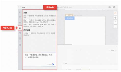 Ai插件开发 Mybricks 文档中心