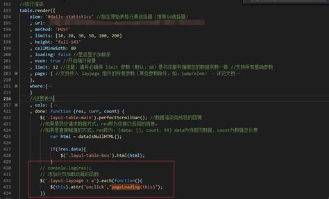 Layui数据表格分页加载动画自己定义加载动画加载中 Csdn博客
