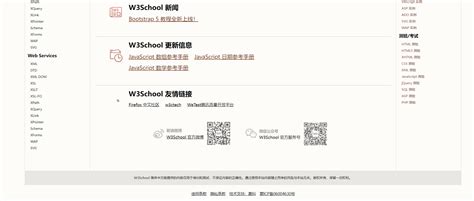 Htmlcss实现静态网页附完整代码【w3school主页】w3school 网站建设教程代码 Csdn博客