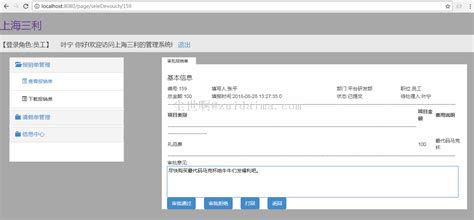 springboot mybatis bootstrap开发员工oa后台管理系统 代码 最代码
