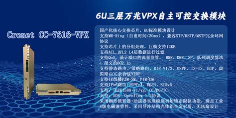 工业万兆核心交换机 现场总线综合数据通讯网关 光纤调制解调器 上海兆越