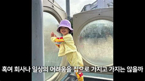 사랑하는 딸에게 쓰는 편지 생일축하해 Youtube