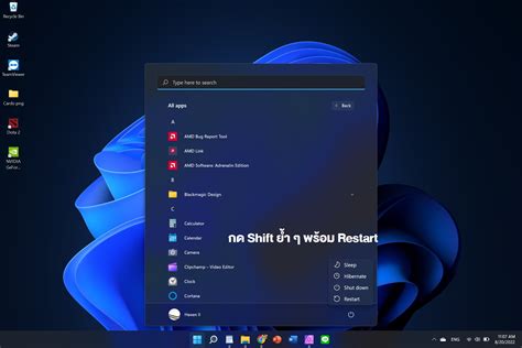 HOW TO วธเขาไบออส ปด Fast Boot แบบงาย ๆ ทำผาน Windows ไดเลย