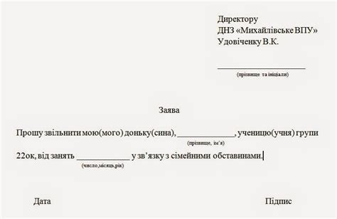 Пояснювальна записка зразок написання в школу від батьків Як написати пояснювальну записку