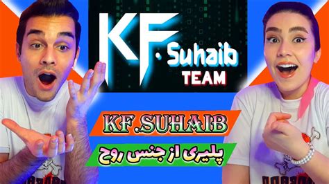 صهیب،پابجی پلیری از جنس روح بابدبند👻kfsuhaib Youtube