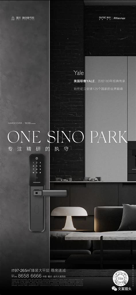 重庆融创壹号院