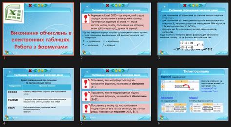 Тема Табличний процесор Допомога інформатику
