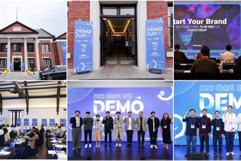 문화체육관광부 X 예술경영지원센터 2023 예술로창업 창업도약 지원기업 데모데이 성황리에 종료 스타트업 스토리 플랫폼 플래텀 Platum