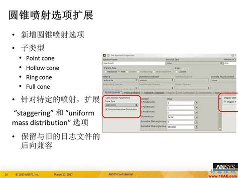 Ansys 180新功能 官方ppt详解fluent多相流fluent培训、fluent流体培训、fluent软件培训、fluent