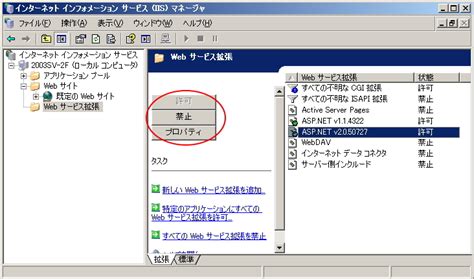 ASP NET 作成したWEBアプリをIISに配置してもページが見つかりませんとエラーになる Debring dotNet