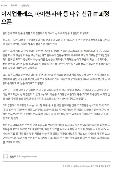 이지업클래스 모두를 위한 온라인 It Class