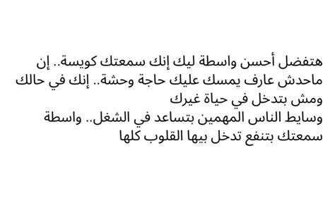Eman Abd Elkader On Linkedin Well Said