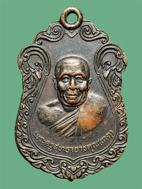 เหรียญหลวงพ่อเกตุ วัดเกาะหลัก รุ่นแรก เนื้อทองแดง ปี 19 เก่าเดิมๆ Ennxo