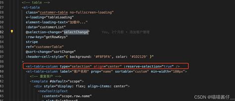 el tablevue 总结 CSDN博客