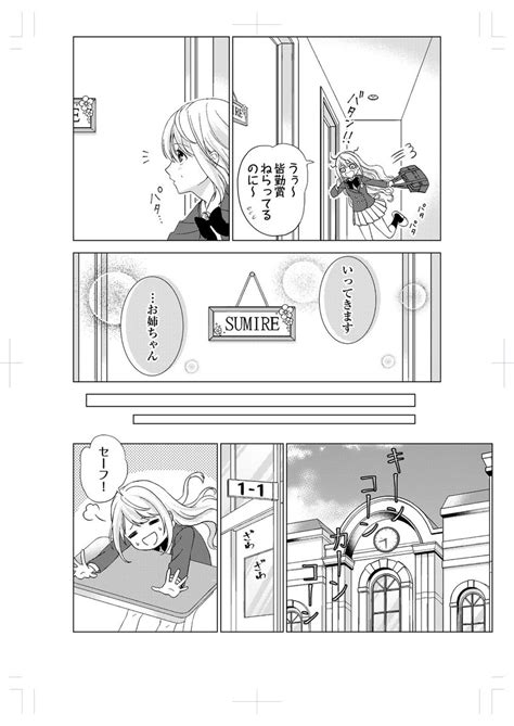 「魔法少女が好きすぎて悪魔に出会っちゃった話 3 7 」凛愛の漫画