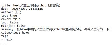 Hexo如何上传文章到githubgithub上传博客文章 Csdn博客