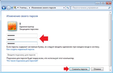 Как поменять пароль на компьютере Windows 7?