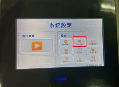 Daudin Io Grid And Fatek Hmi Modbus Tcp Connection Instruction Manual