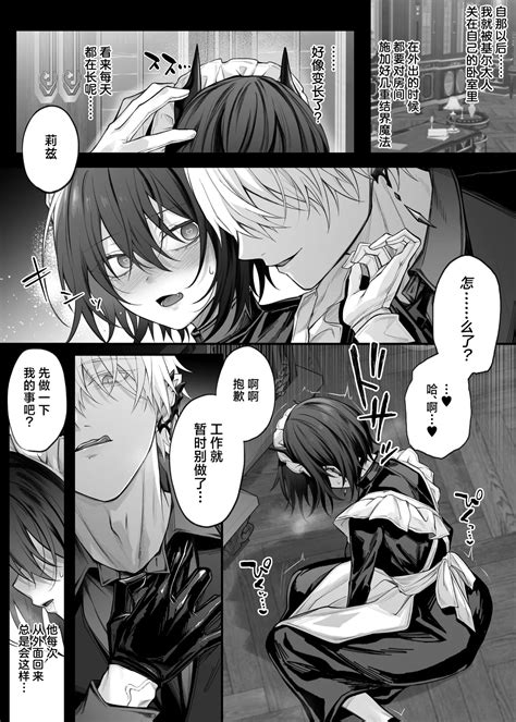 Nise Seijo Wa Hatsujouki Inma Ni Subete O Shihai Saretai 伪圣女想被发情期的淫魔完全支配 Page 32 Nhentai