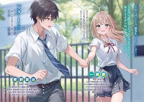 人生逆転 浮気され、えん罪を着せられた俺が、学園一の美少女に懐かれる『a3タペストリー付きメロンブックス限定版』（kadokawa）の通販