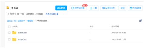 Baidu Network Disk Resource Introduction Embedfire Quick Start ManualBased On LubanCat RK