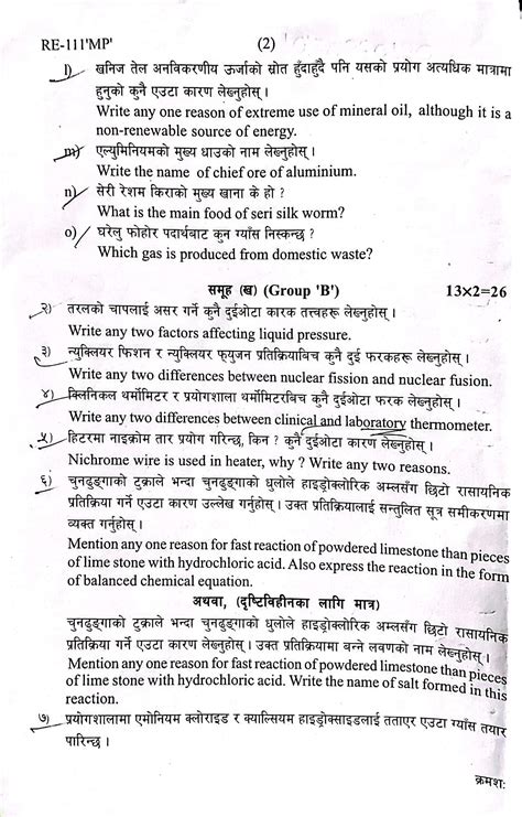 See Science Board Exam Question Paper Sets Province 1 7 Neb Notes
