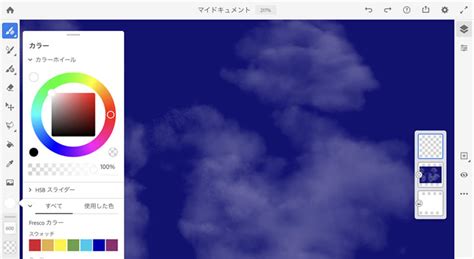【公式】アドバンスクールオンライン Adobe Fresco講座