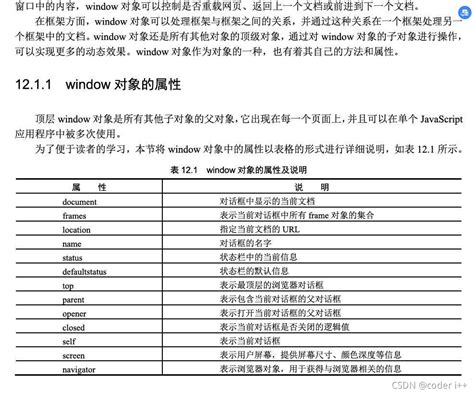 Javascript从入门到精通第二版 核心知识总结java Script从入门到精通第二版 Csdn博客