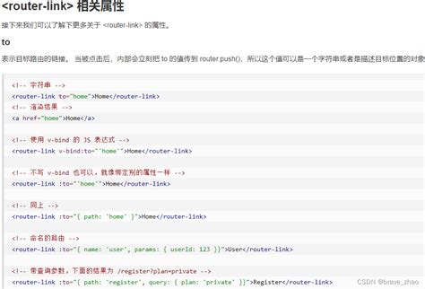 Vuejs学习笔记之vue Router框架学习转载非我原创 Csdn博客