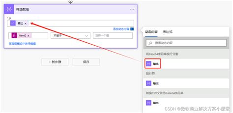 【power Automate】使用csv文件向sharepoint中批量导入数据python怎么将powerbi数据表导出到
