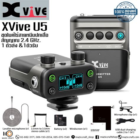 Xvive U5 ของแท้รับประกันศูนย์ ชุดไมค์ไร้สายแบบหนีบปกเสื้อติดกล้อง 1