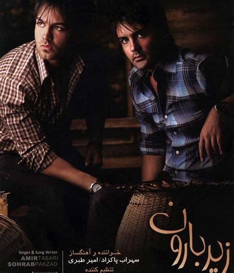 آلبوم سهراب پاکزاد به نام زیر بارون Album Sohrab Pakzad Zire Baroon