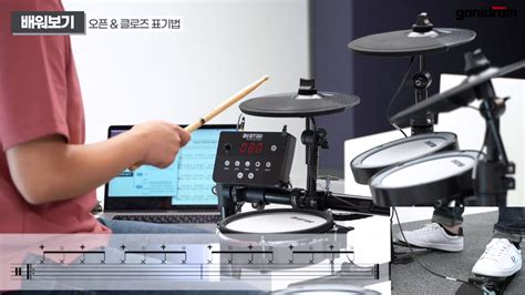 집에서 시작하는 전자드럼 에어클래스