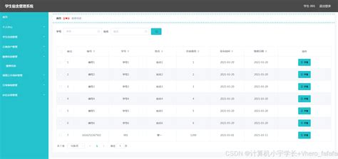 【源码文档】基于springboot Vue的学生宿舍管理系统 Csdn博客